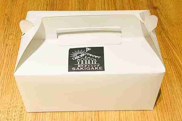 『創作ダイニングSAKIGAKE〜オードブル〜』の「個包装おにぎりオードブル5種盛り」のケータリング・オードブルデリバリー - 宅配・配達の ...