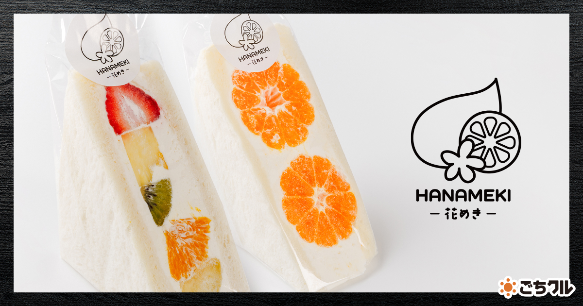 HANAMEKI －花めき－ - 宅配弁当・仕出し弁当・配達・デリバリーの【ごちクル】