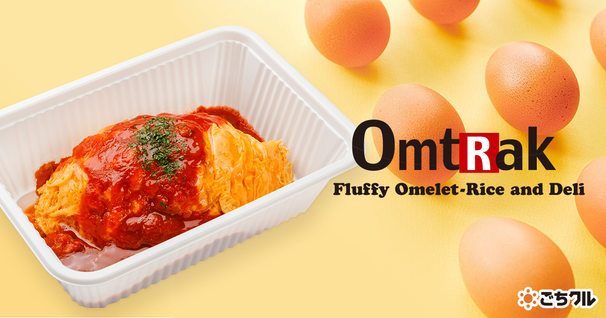 オムライス屋さんの玉子サンド - OmtRak(オムトラック) - ごちクル